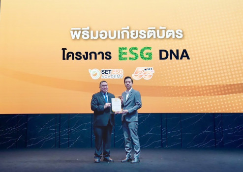 NL รับมอบเกียรติบัตร โครงการ ESG DNA ร่วมต่อยอดการพัฒนาองค์กรให้เติบโตอย่างยั่งยืน | Share2Trade